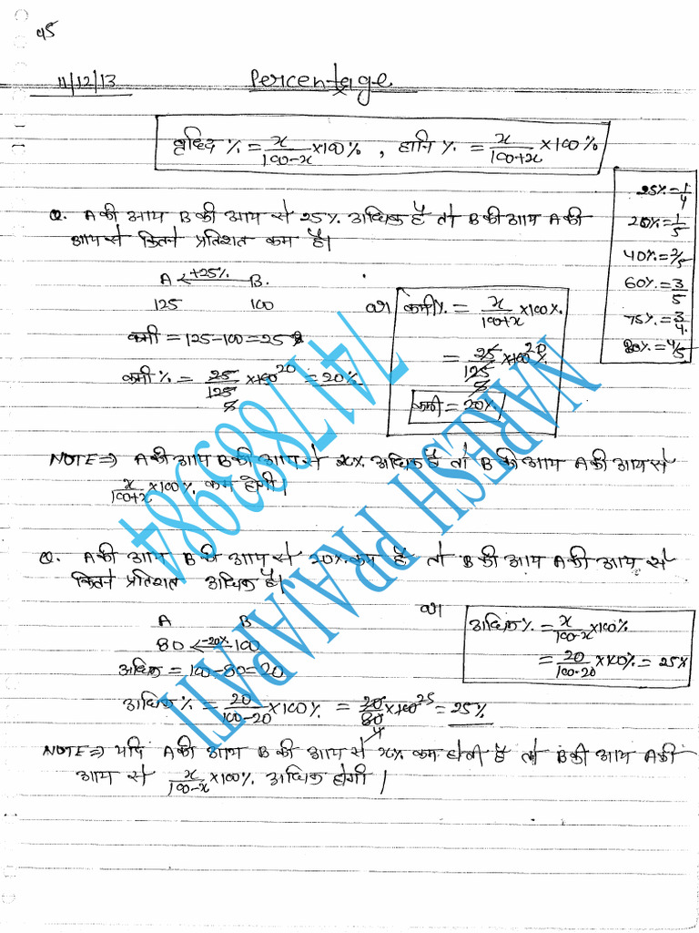 Naresh Prajapati Contact Details | PDF