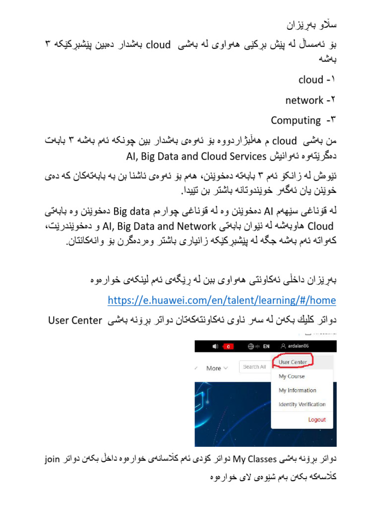 Join Class | PDF