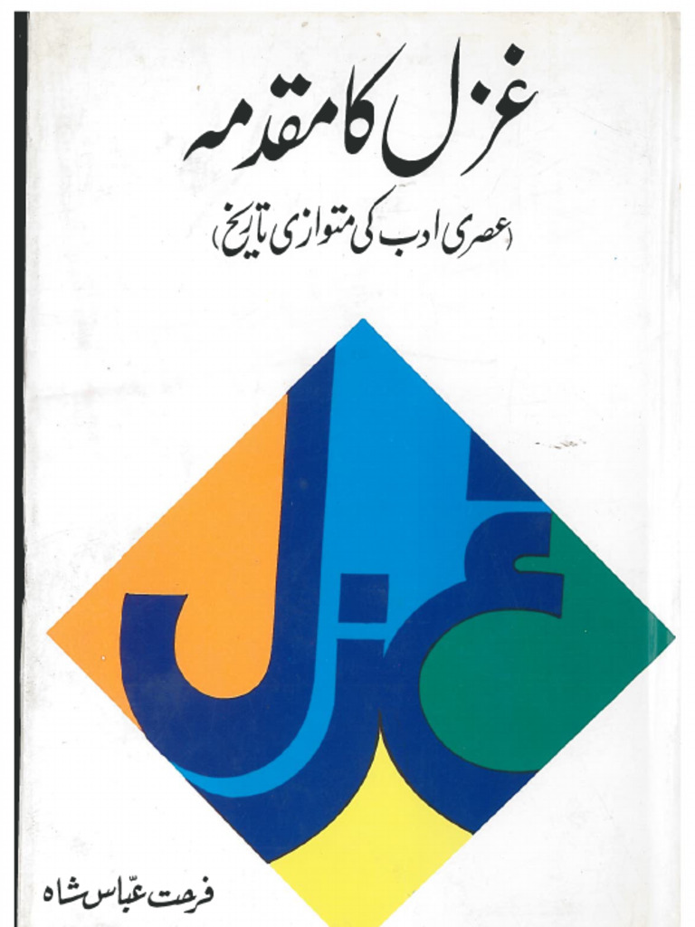 Qazal K Maqadma Whats Said Critics About Aazad Ghazal Experiment by ...