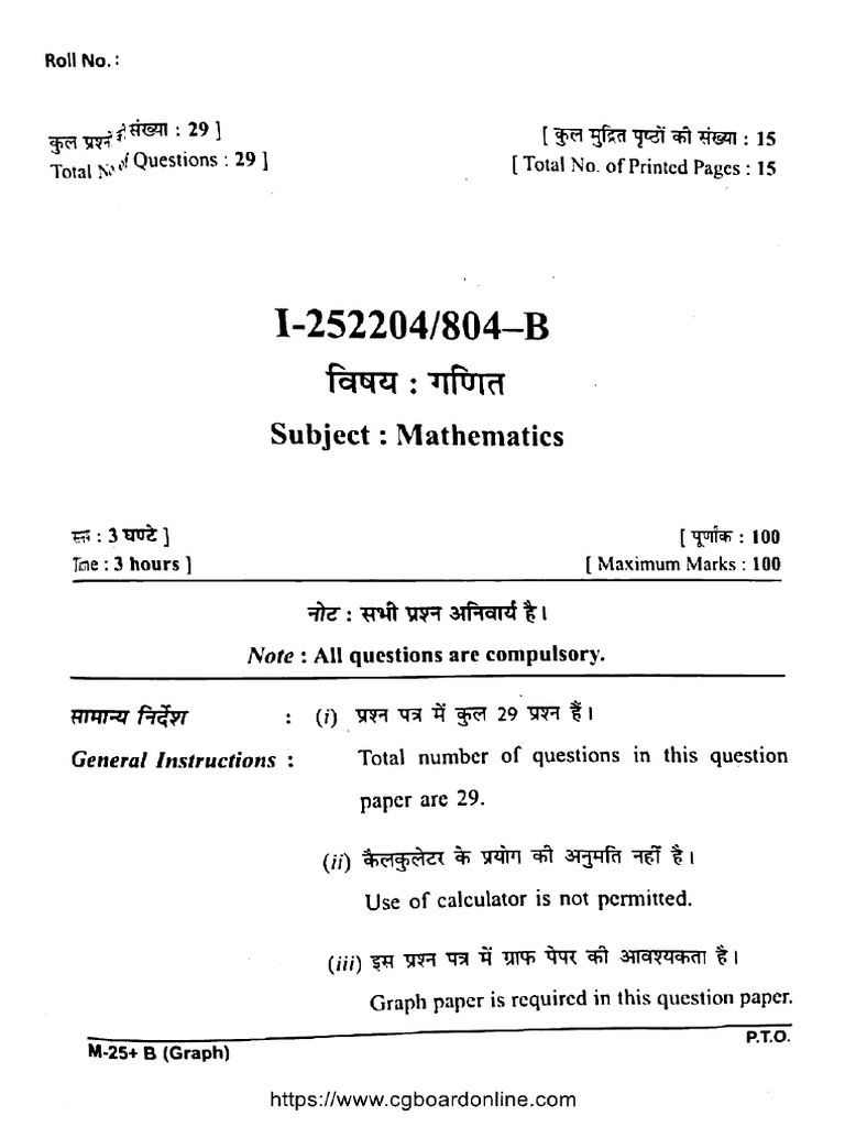 2025 Maths B Pdf