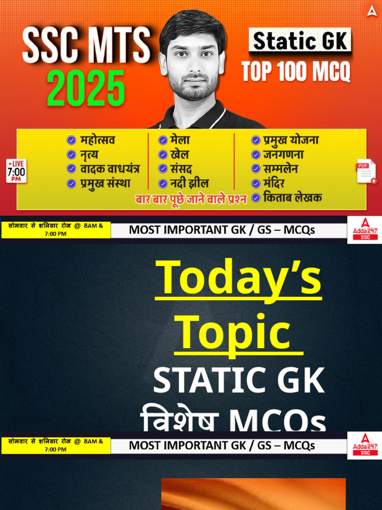 13 July 2025 - SSC Mts 2025 - Static GK Special (1) ... | PDF
