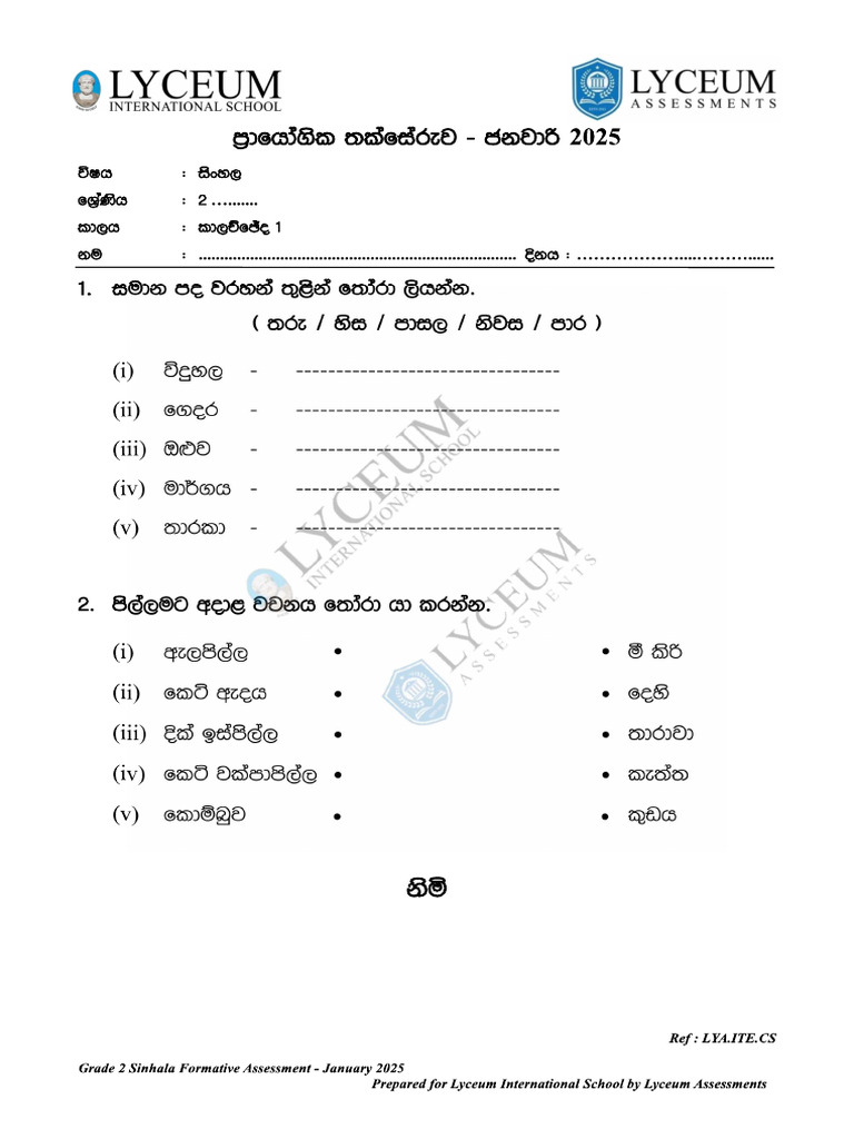 Grade 2 Sinhala | PDF