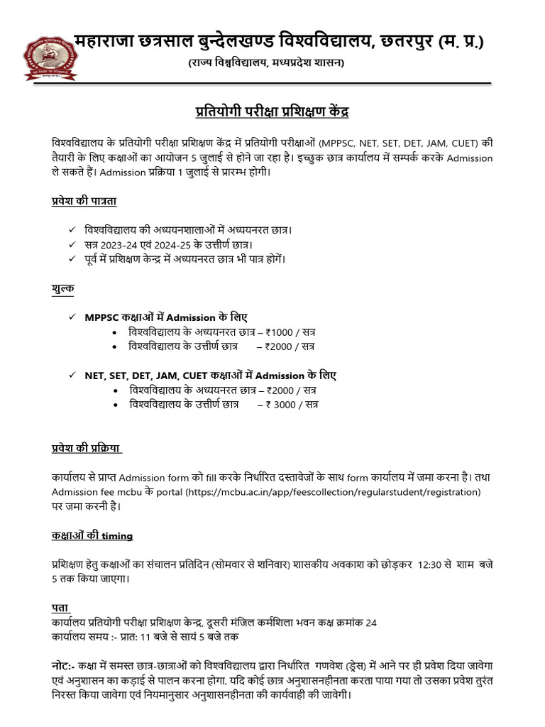 MCBU Competitive Exam Admission 2023-24 | PDF | Chess Theory | Chess