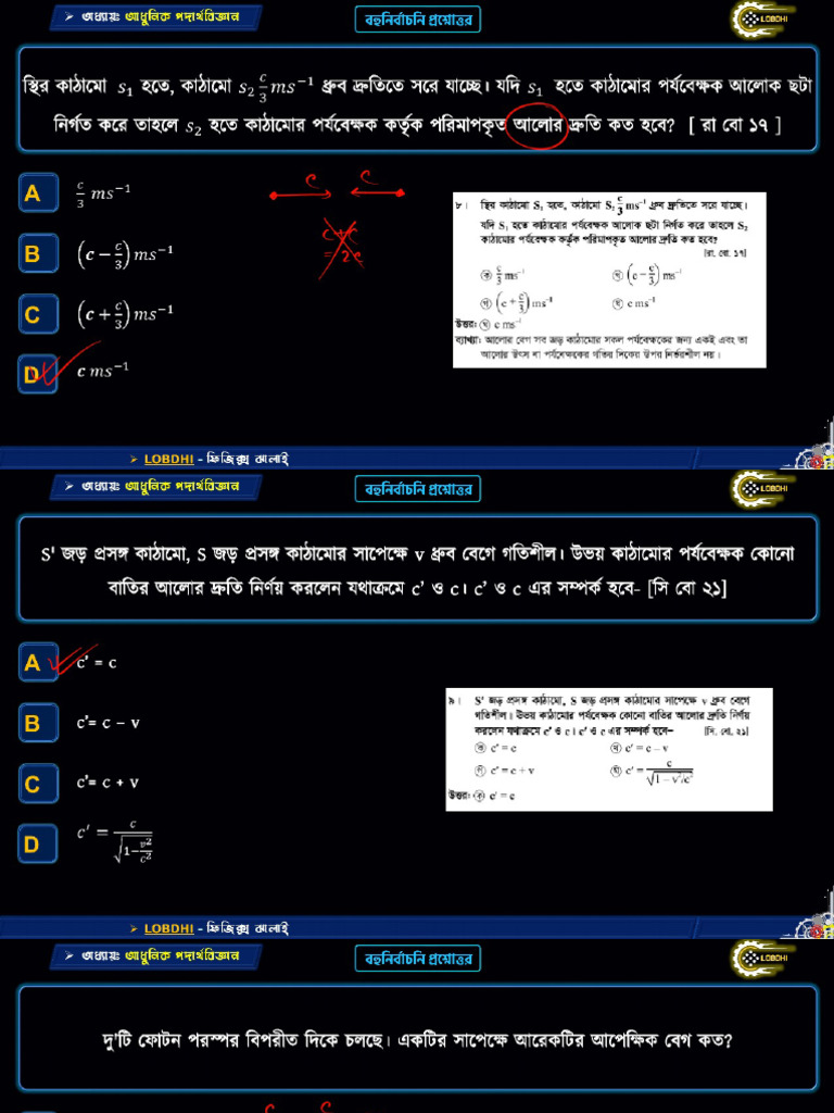 Modern Physics MCQ One S | PDF