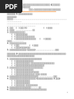 จุดตรวจวันนี้ TPCC 2.0 | PDF