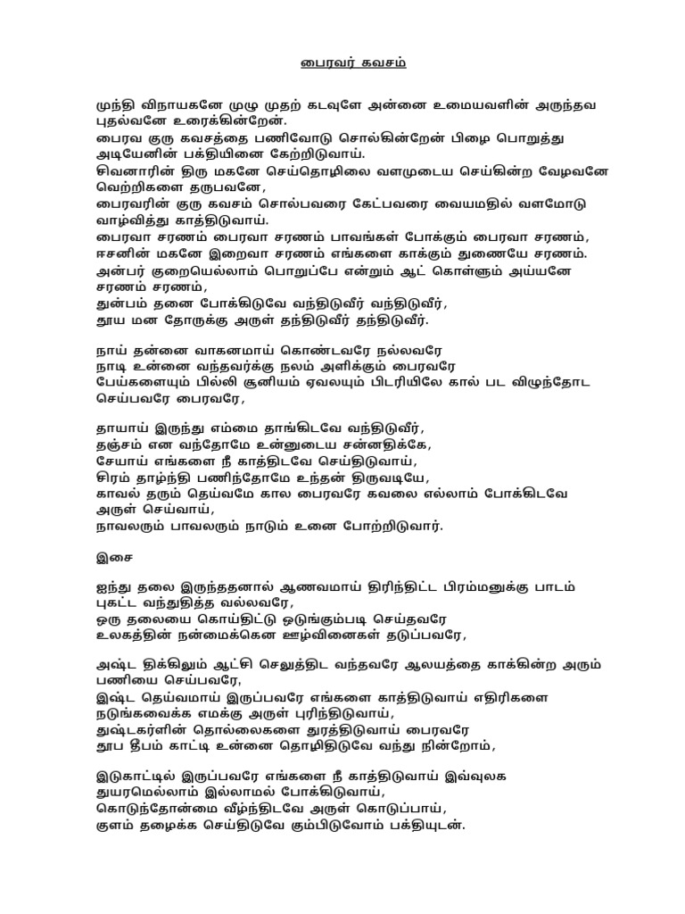 Bhairavar Kavasam - Tamil Lyrics | PDF