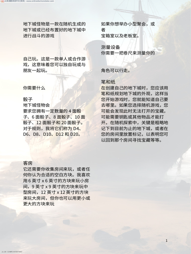 Dungeon Monsters!.en - ZH CN | PDF