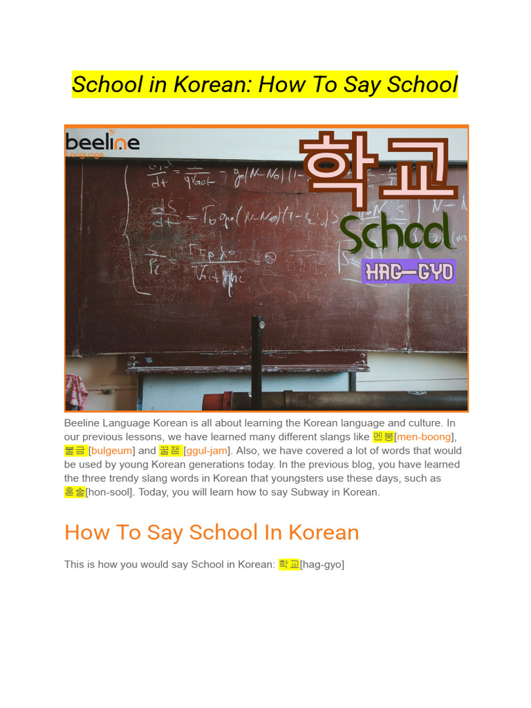 School in Korean - How To Say School | PDF