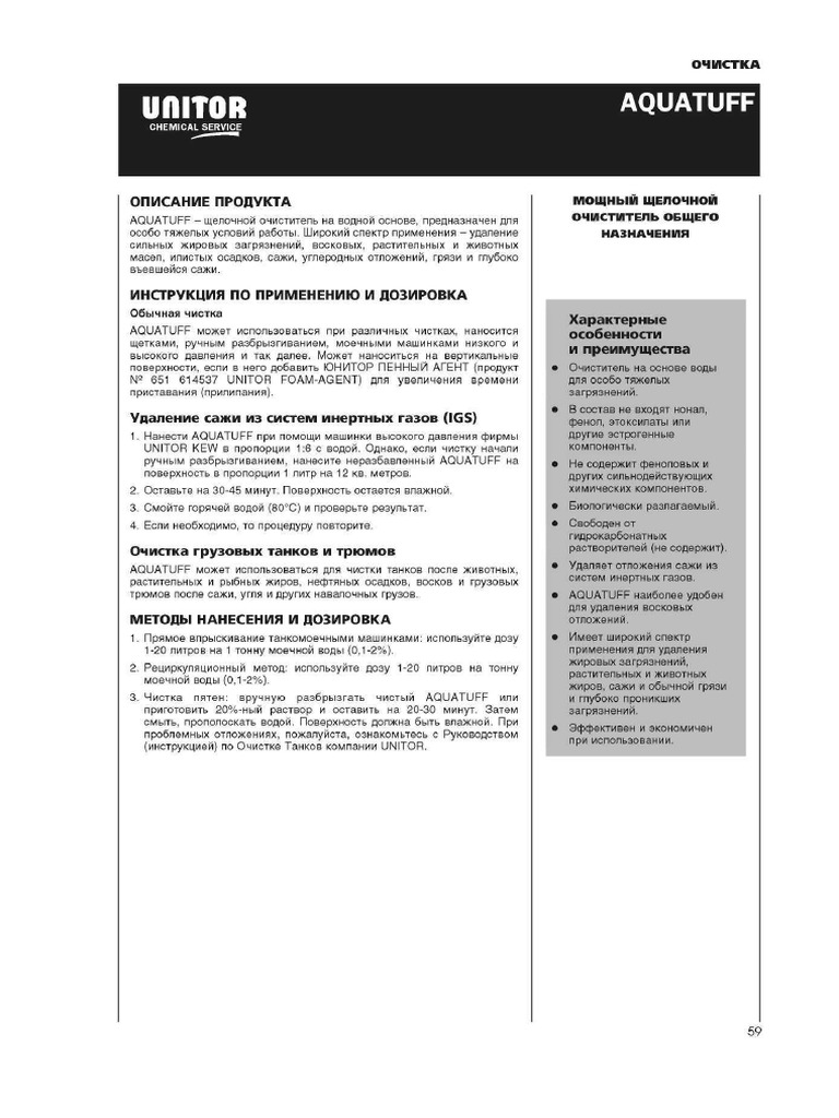 Aqua Tuff | PDF