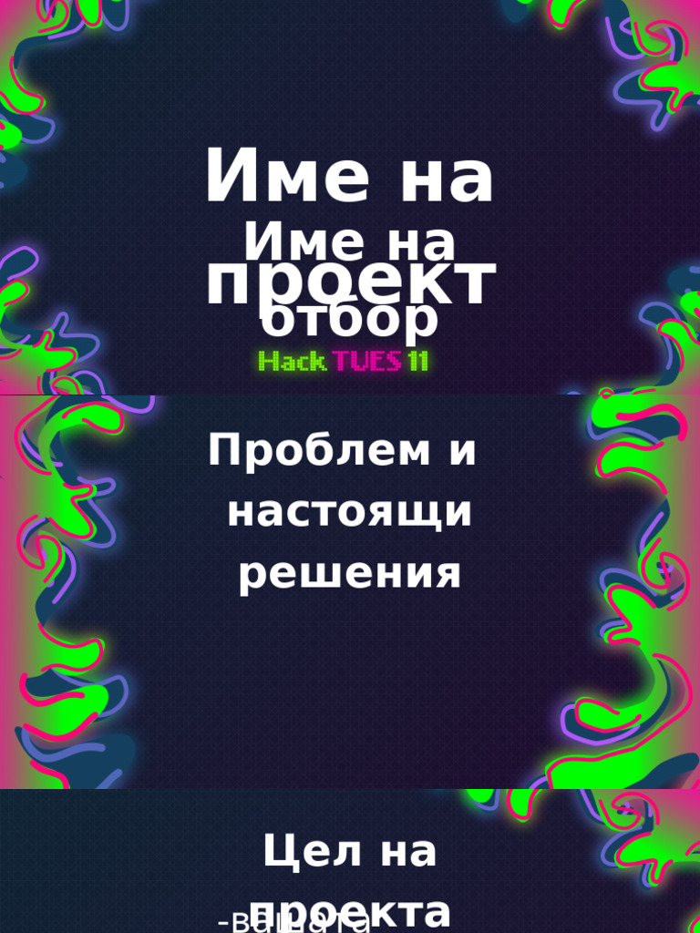 Template HT11 Rework | PDF