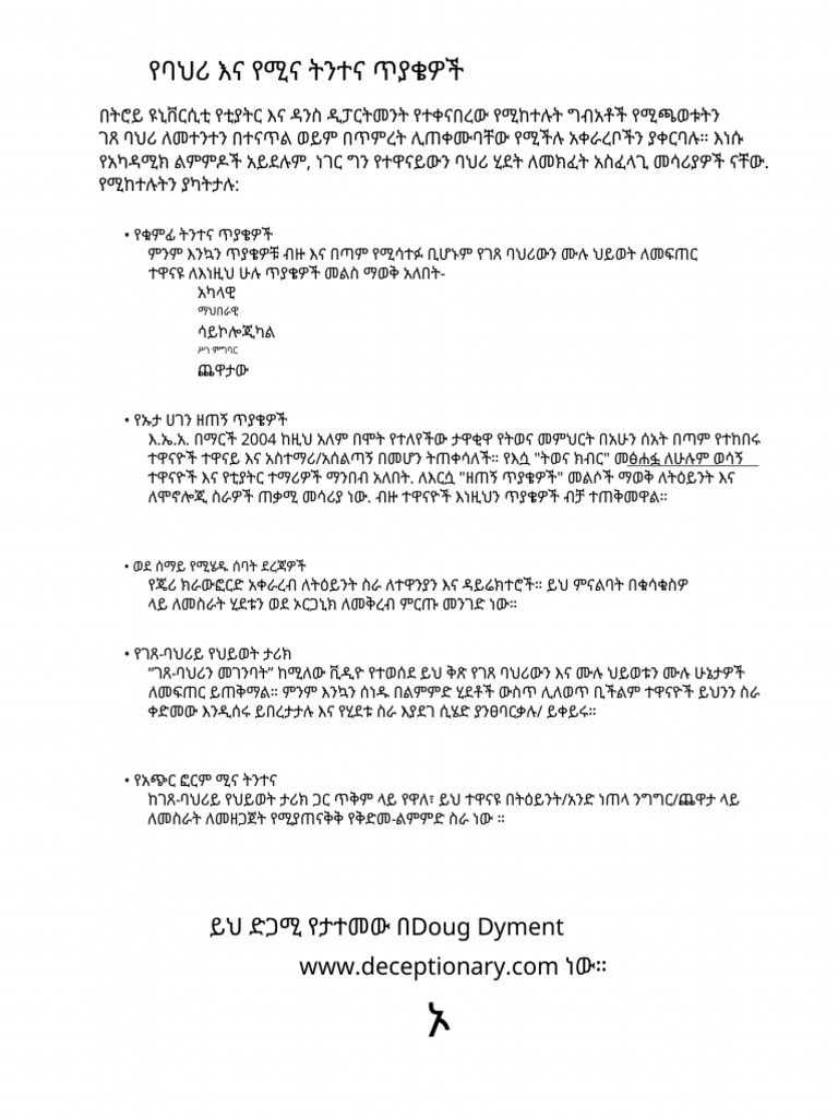 Character Analysis | PDF