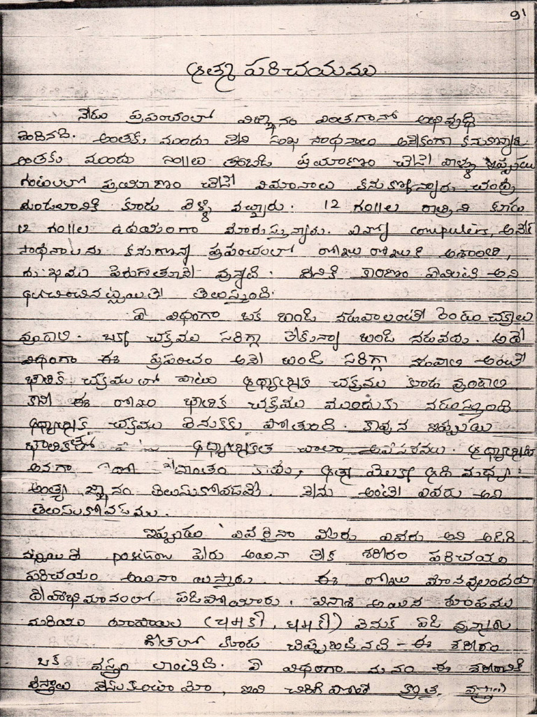 Atma Parichayam 2 For Print | PDF