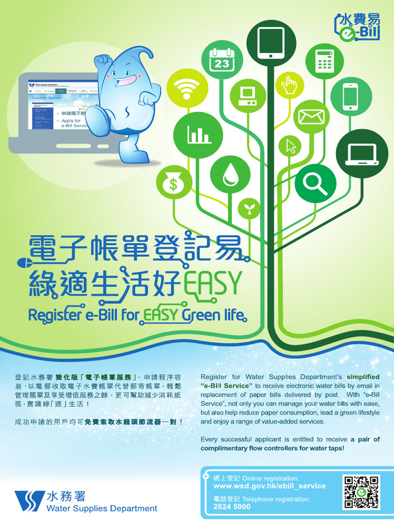 E-Bill Poster | PDF