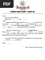 Niyukti Patra Format | PDF