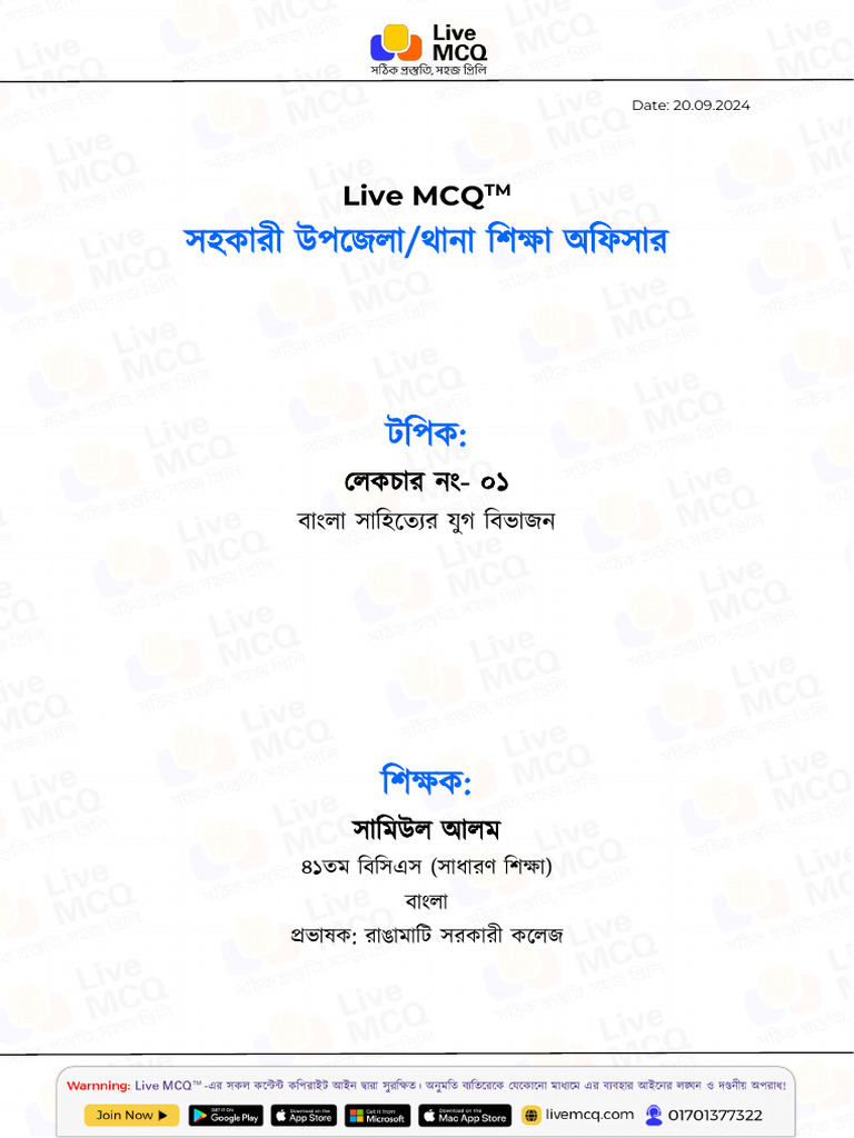 ATEO Bangla Lecture - 01 | PDF