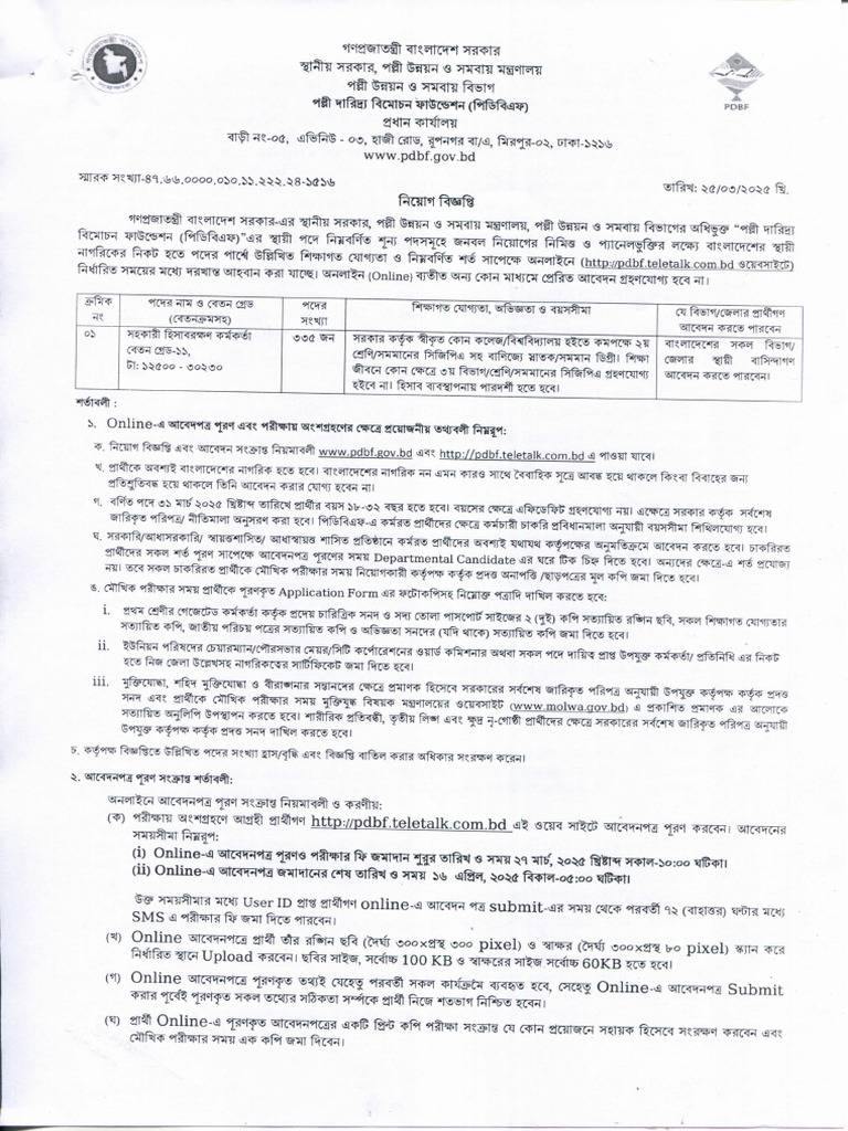 Assistant Accounting Officer Circular 2025 | PDF
