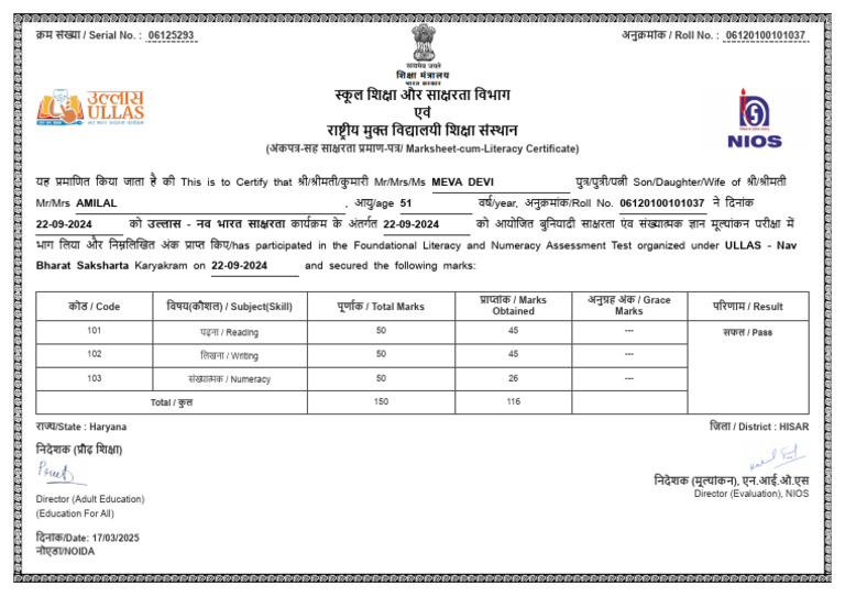 Nios Certificate Ullas 37 | PDF