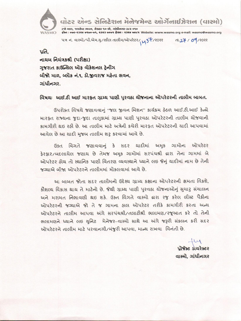 Wasmo Training - Alternate Candidate | PDF