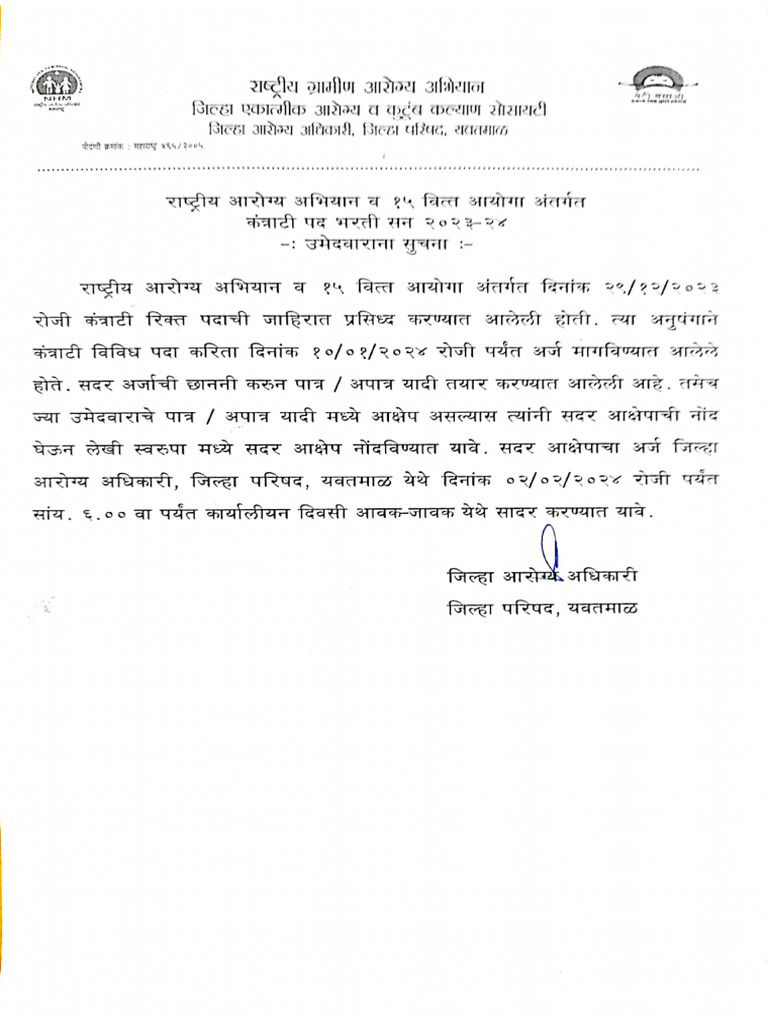 Eligible Ineligible NHM | PDF | Qualifications | Health Sciences