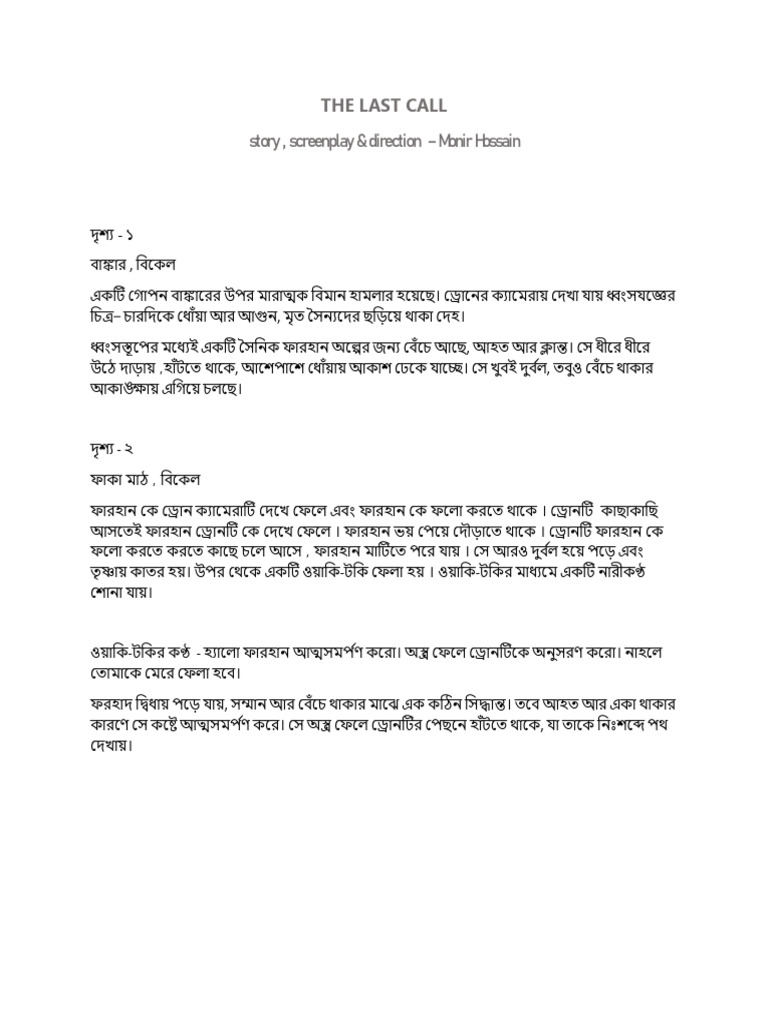 The Last Call Script | PDF