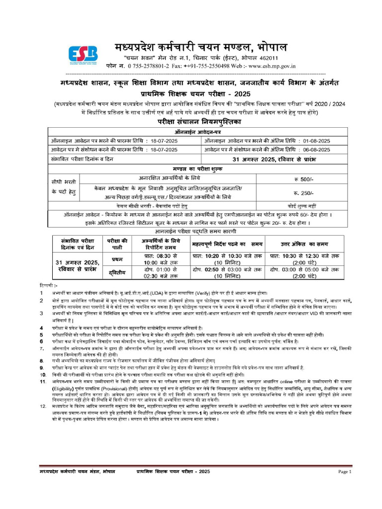 PSTST 2025 Final RuleBook 250711 191147 | PDF