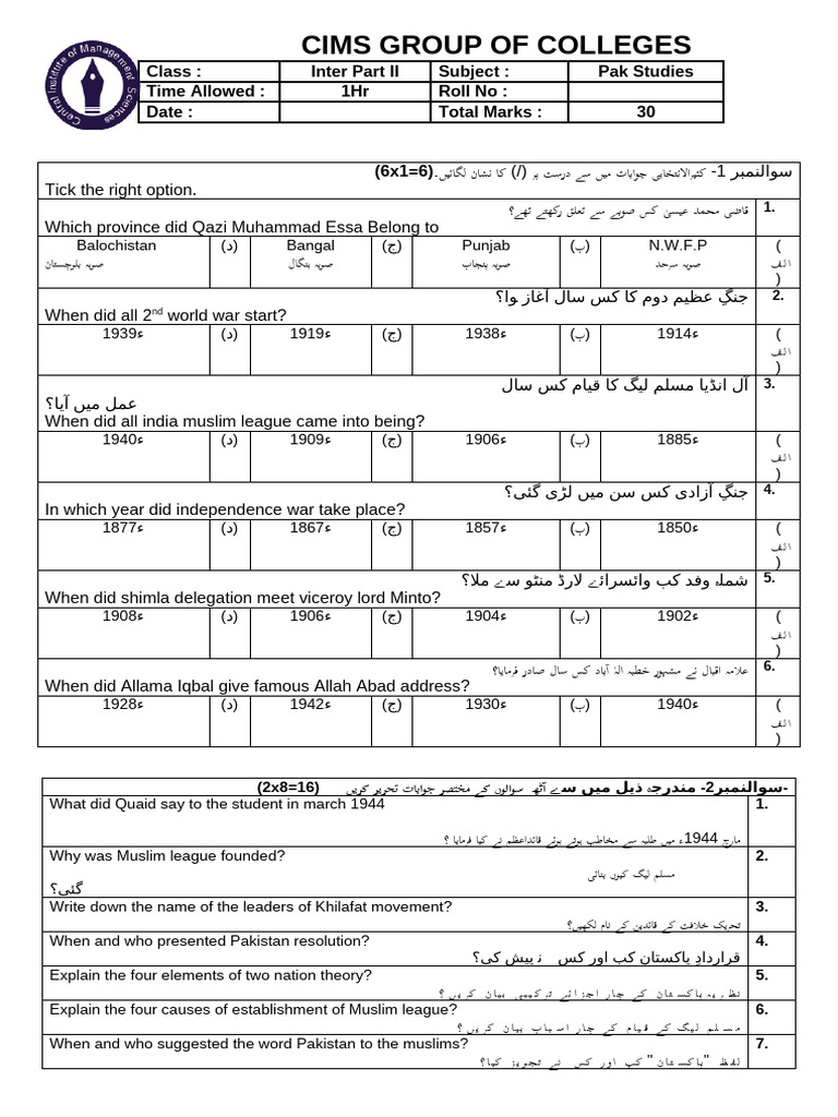 Pak Studies 2nd Year | PDF