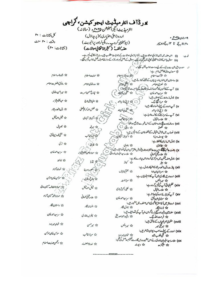 Xi Urdu Advance (Arts) (Biek) 2025 | PDF
