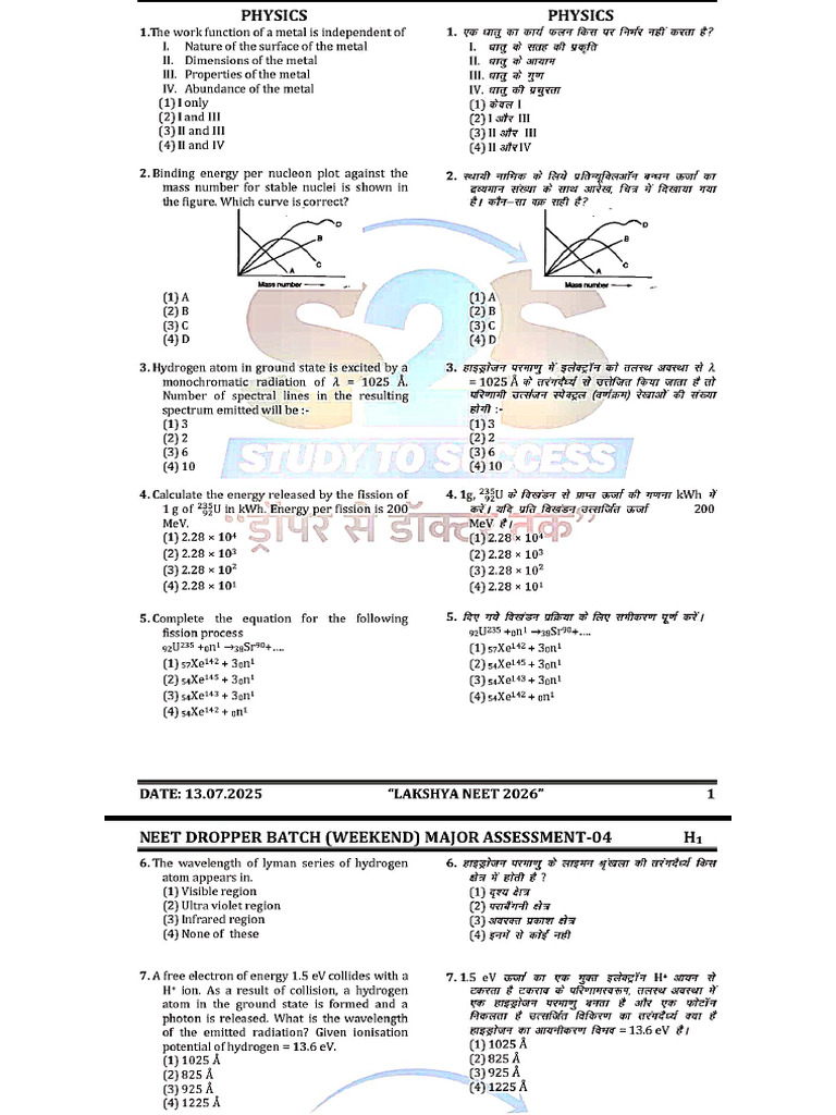Physics Major Solution 13-07-2025 | PDF