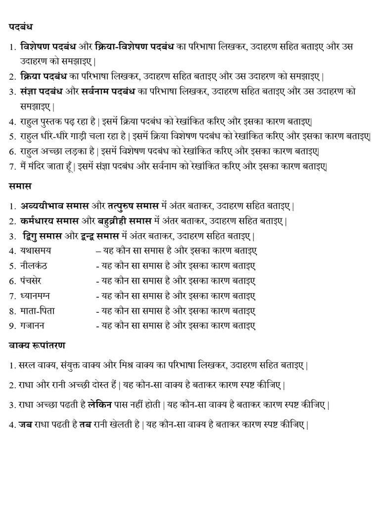 Board Exam Test Definition | PDF