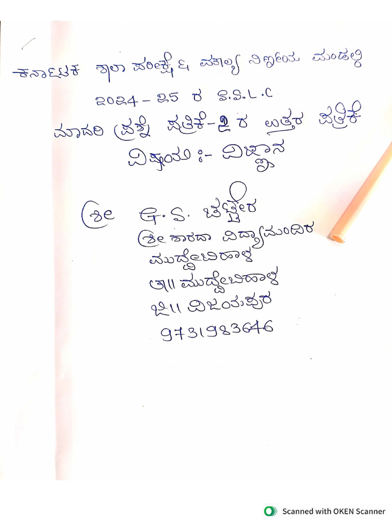 SSLC Model Paper Science KM 2 Key Amk | PDF