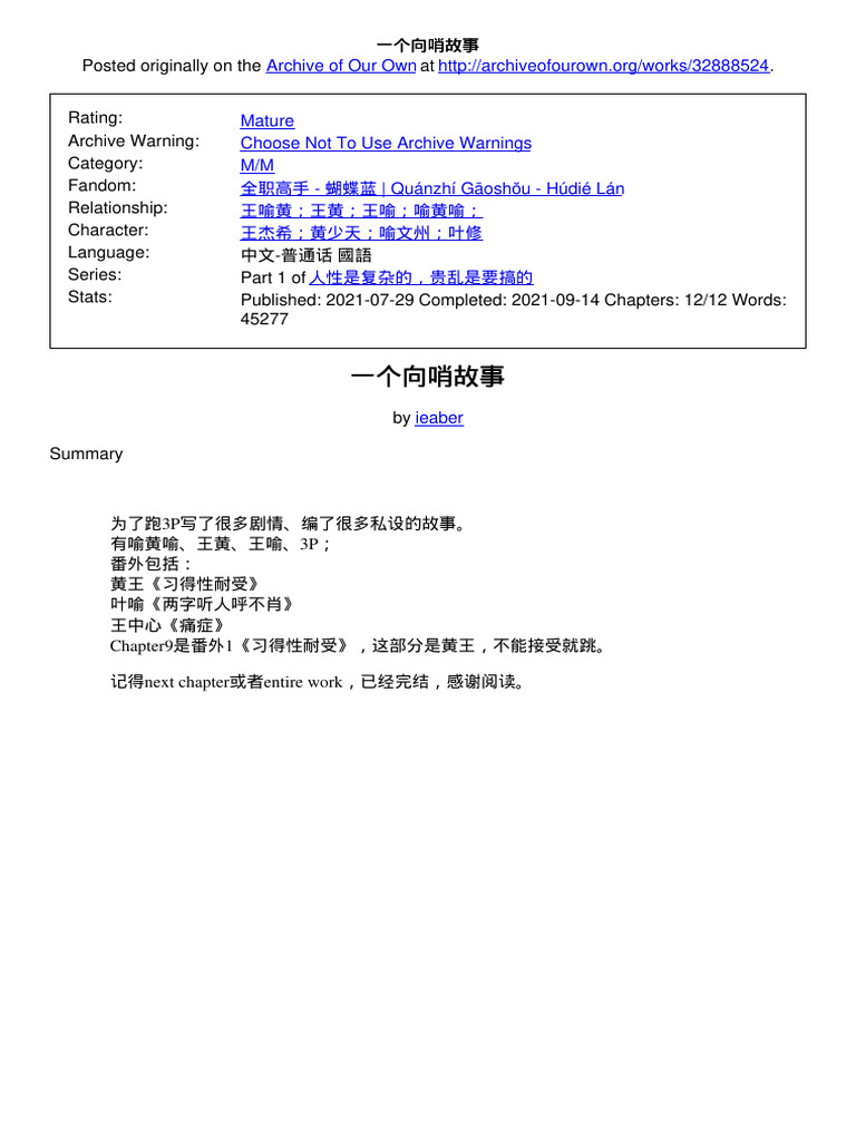 Ge Xiang Shao Gu Shi | PDF