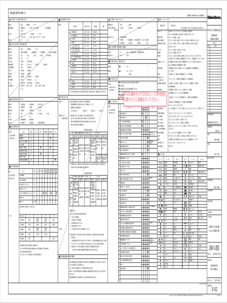0715 修正図面 | PDF