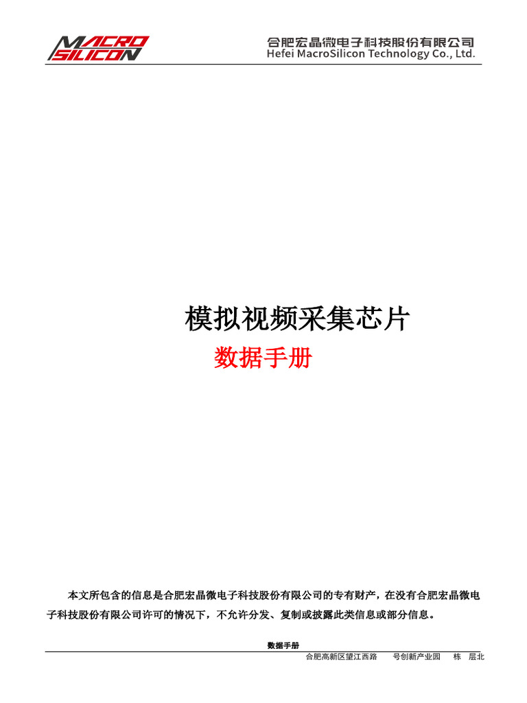Macrosilicon-MS2106E C42374498 | PDF