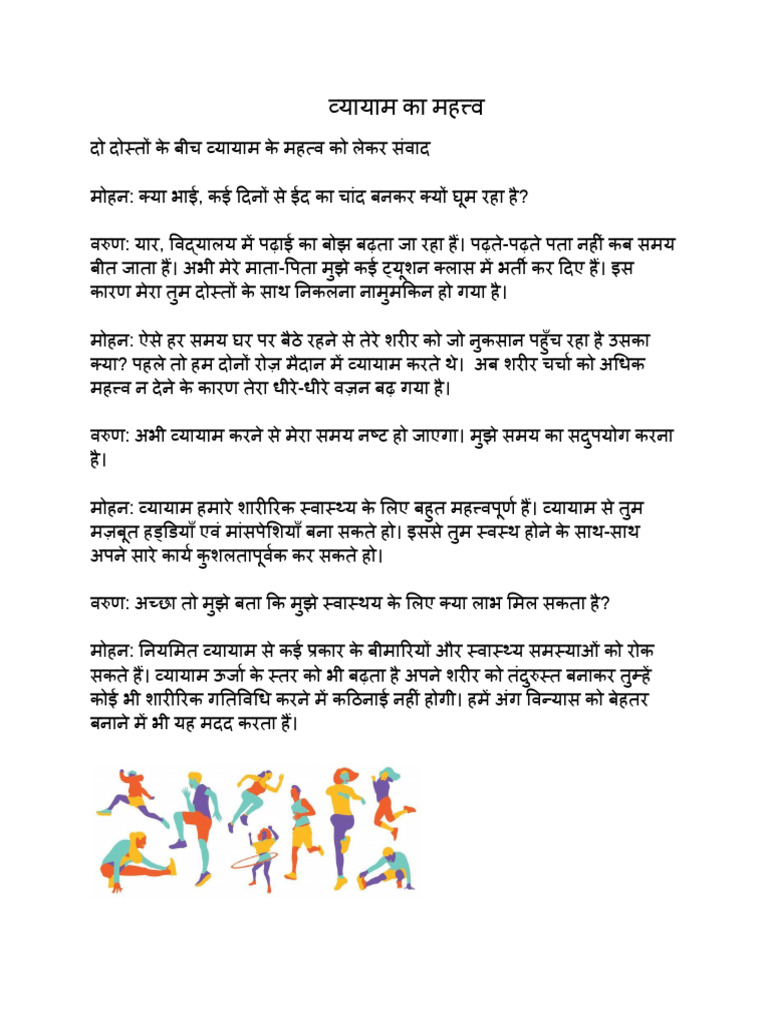 Hindi Notes | PDF