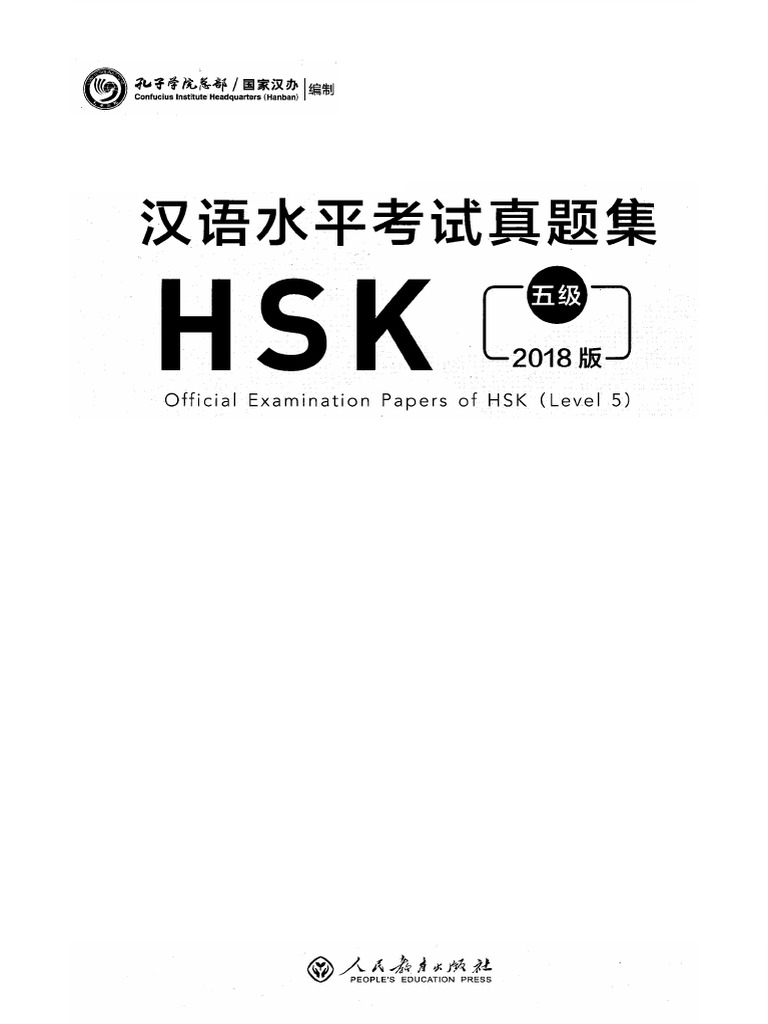 Đề HSK5- 2018 | PDF