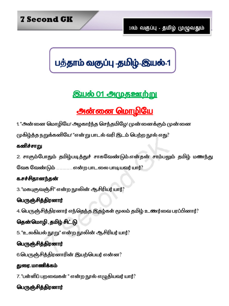 10 Tamil One Liners | PDF