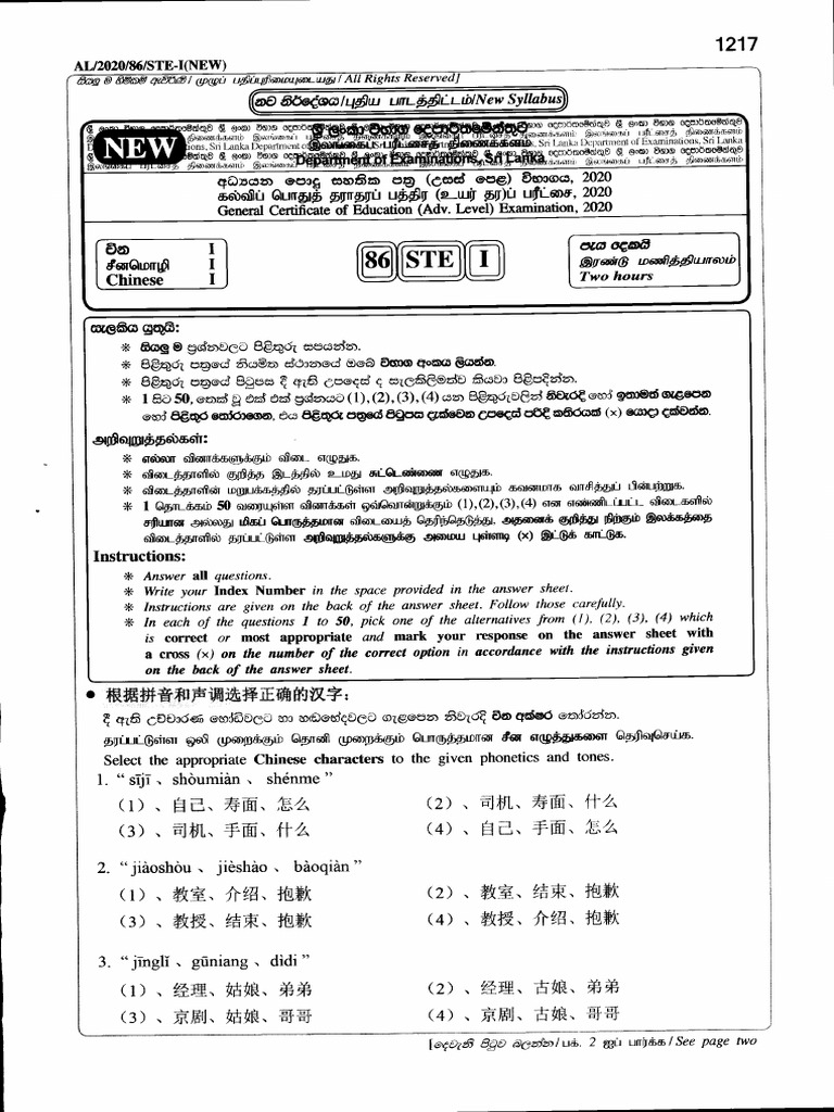 Gce Advance Level Exam 2020 Chinese Past Papers 67406a9df3c24 | PDF