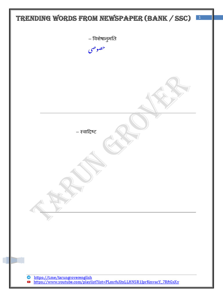 Trending Vocabulary by Tarun Grover | PDF | Adjective | Verb