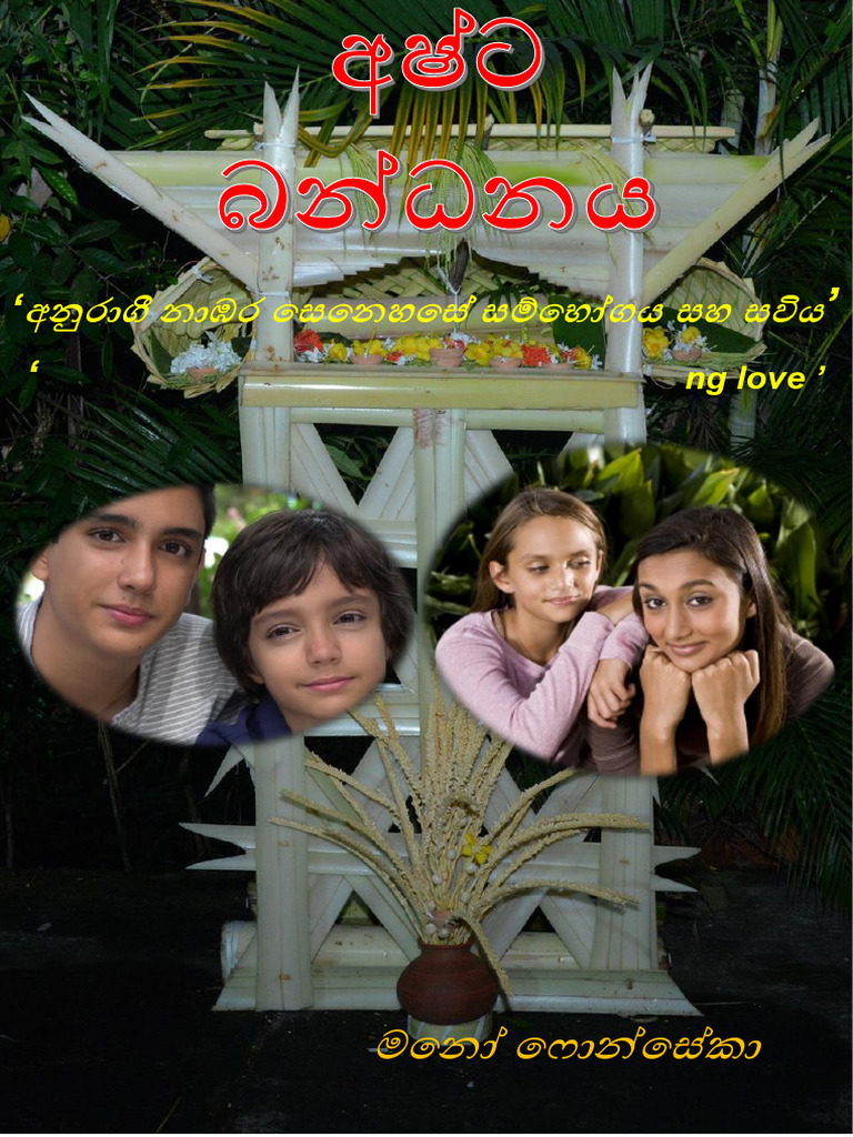 Ashta Bandanaya Intro | PDF