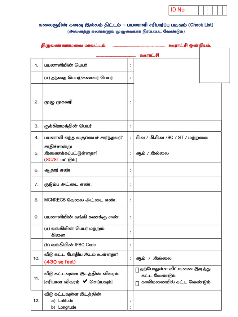 Kalainar Kanavu Illam Check List | PDF