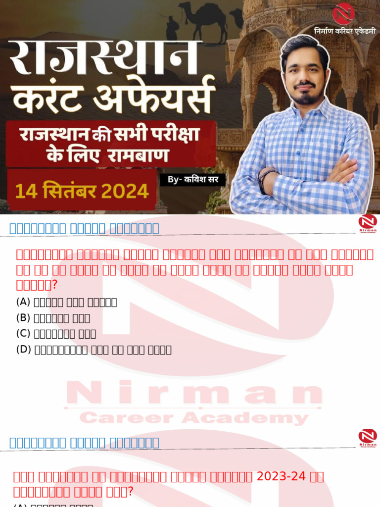 Rajsthan Current Affairs 14.9.2024 | PDF