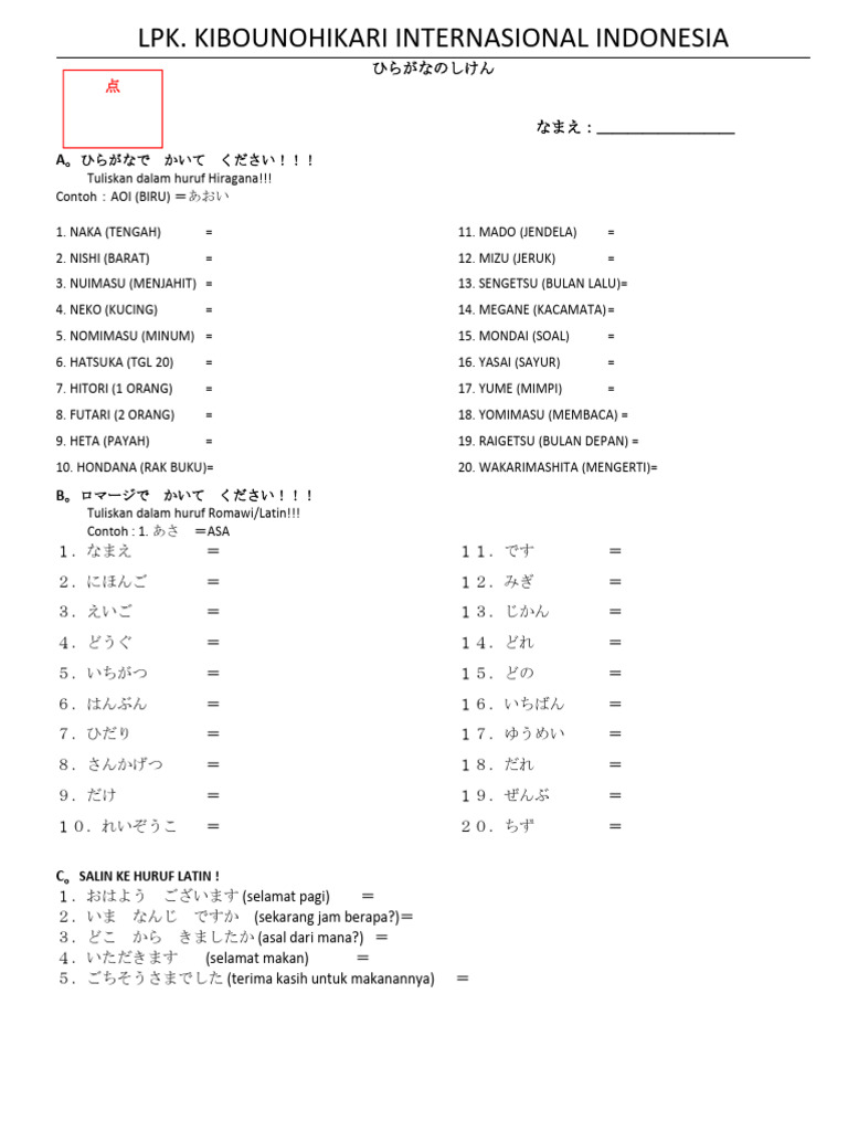 Ujian Hiragana 2 LPK KII 2025 | PDF