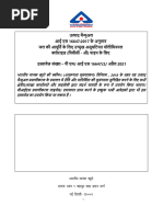 PM IS 4985 May 2023 | PDF | Technology & Engineering