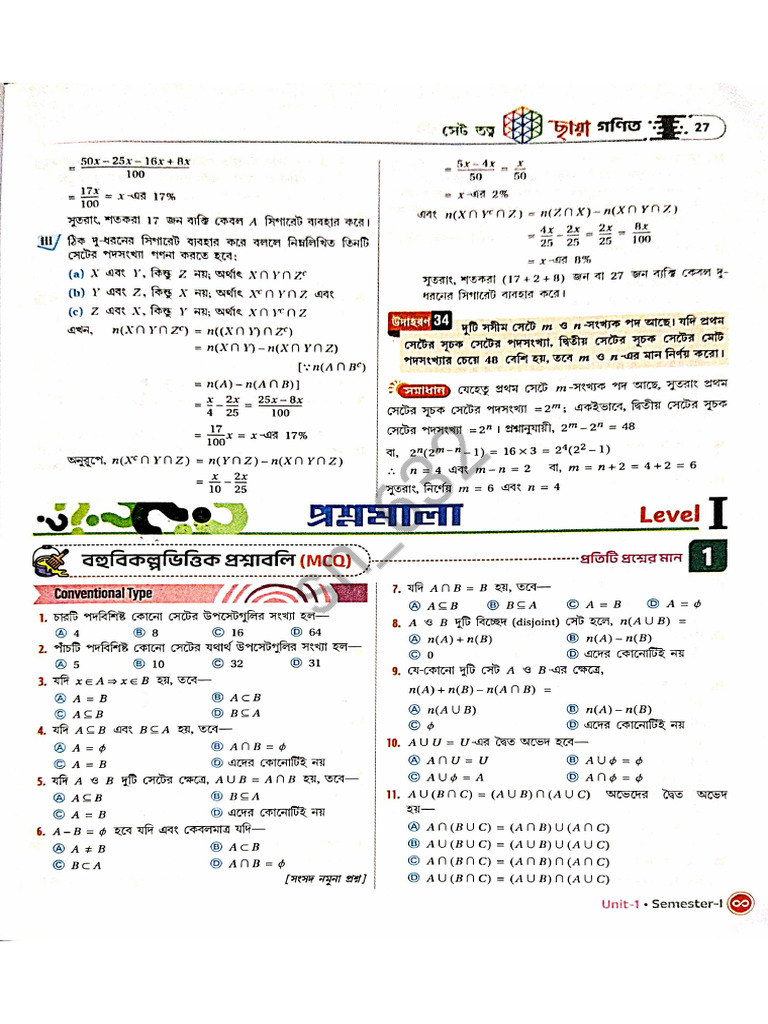Class11 Set Theory Exercise PDF Wbbse SN Dey | PDF