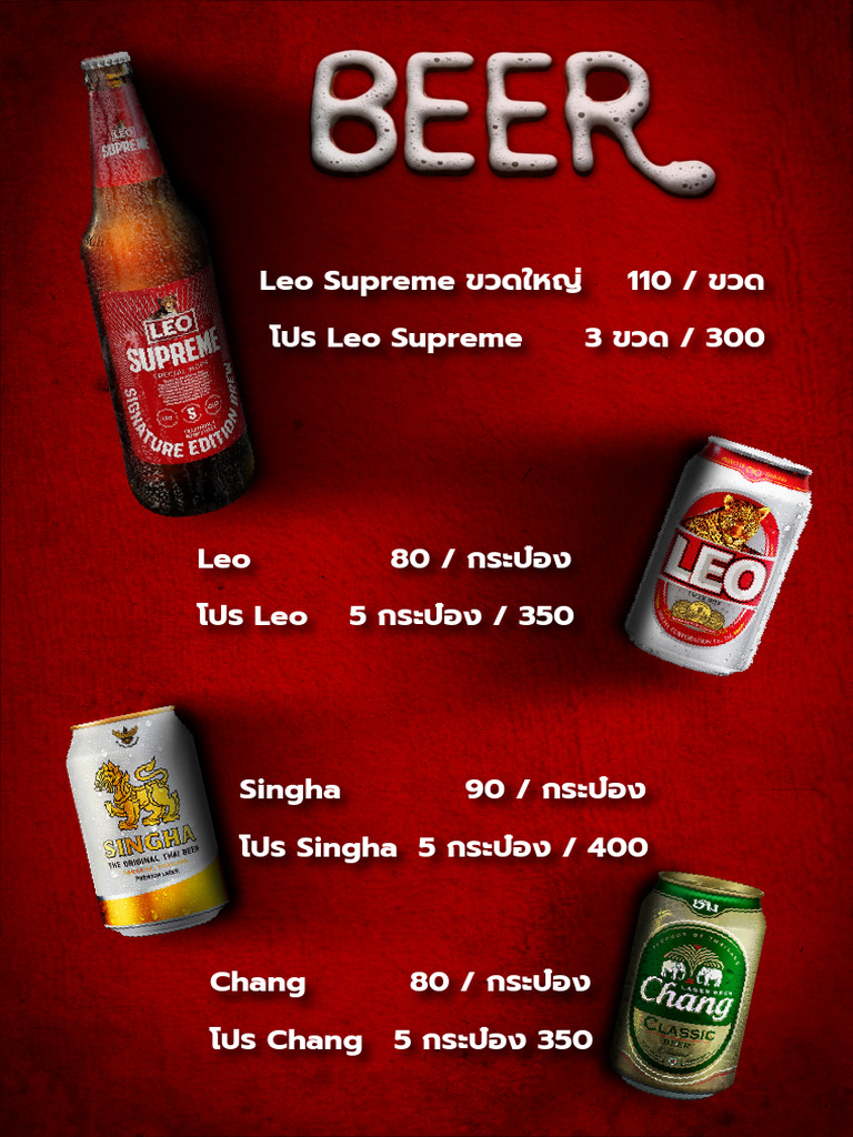 Beer | PDF