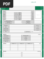 Application Form For Engineer's License: WWW - Crpep.bh | PDF