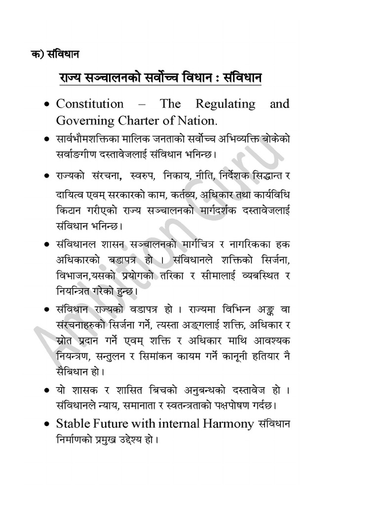 Constitution 1 Definition | PDF