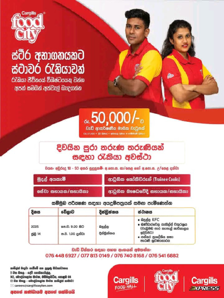 Cargills Ceylon 07-11 | PDF