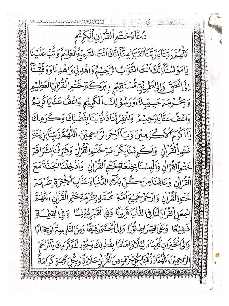 Doa Khatam Quran | PDF