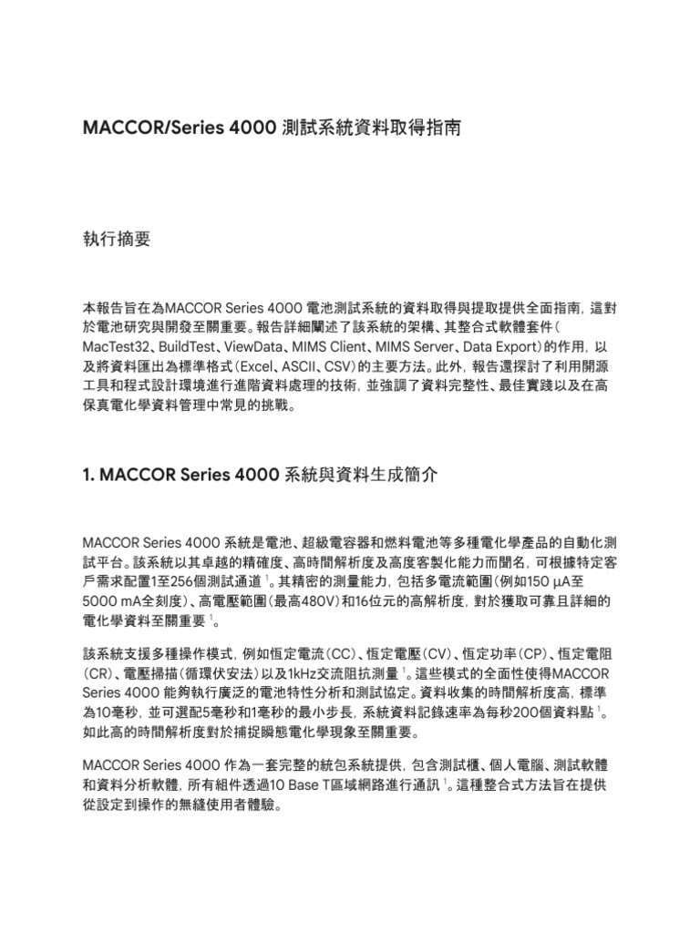 MACCOR 4000 數據擷取指南 - | PDF